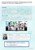 AOTSジャーナル19号