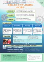 AOTSジャーナル19号